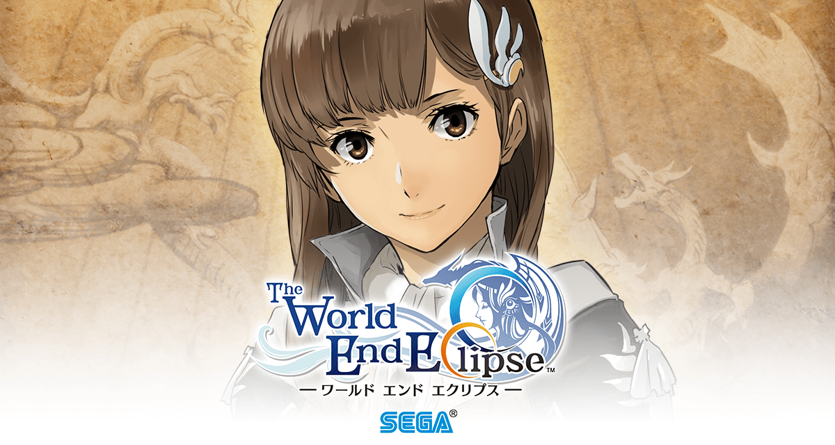 ワールド エンド エクリプス｜SEGA